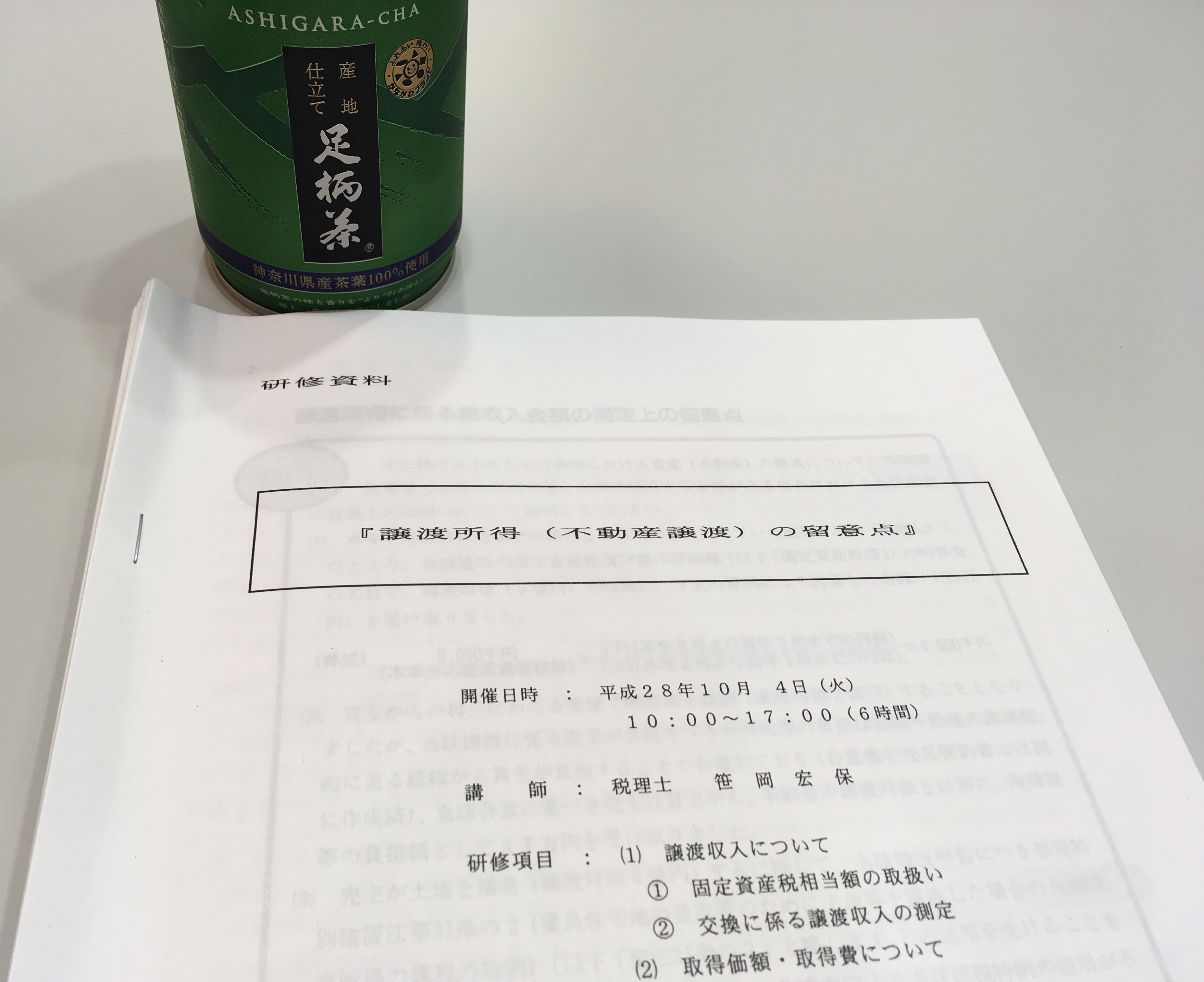 %e3%83%95%e3%82%a1%e3%82%a4%e3%83%ab-2016-10-04-17-49-10 | 色はいろいろ